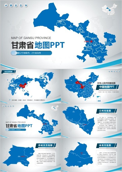 中国各省市多色可拆分区域地图-PPT模板-图创网