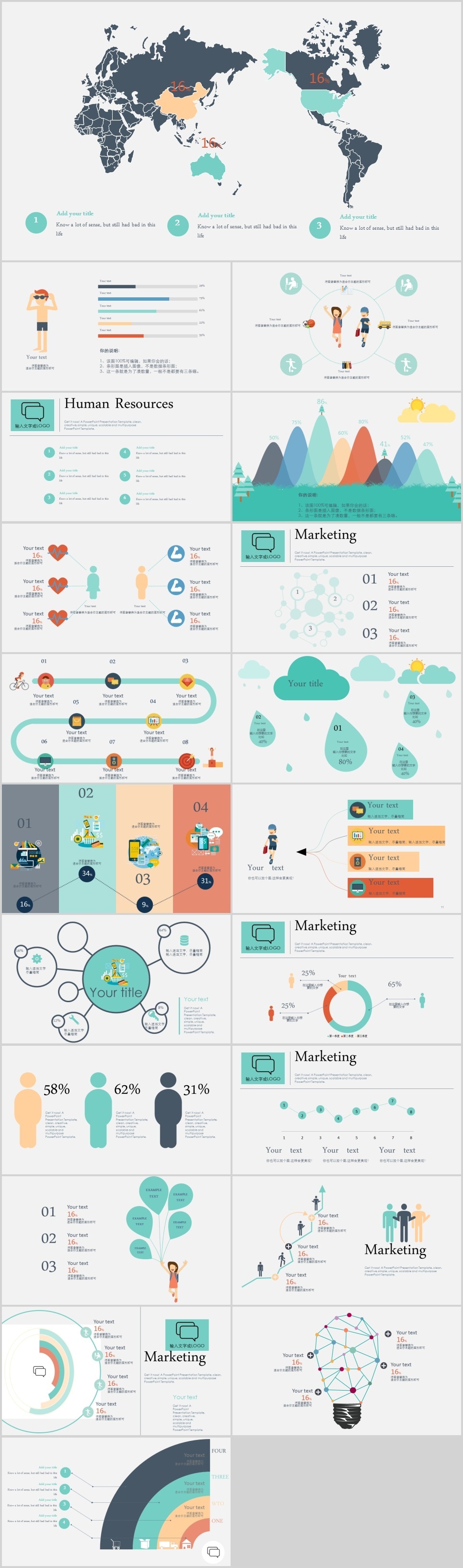 世界地图PPT模板-PPT模板-图创网