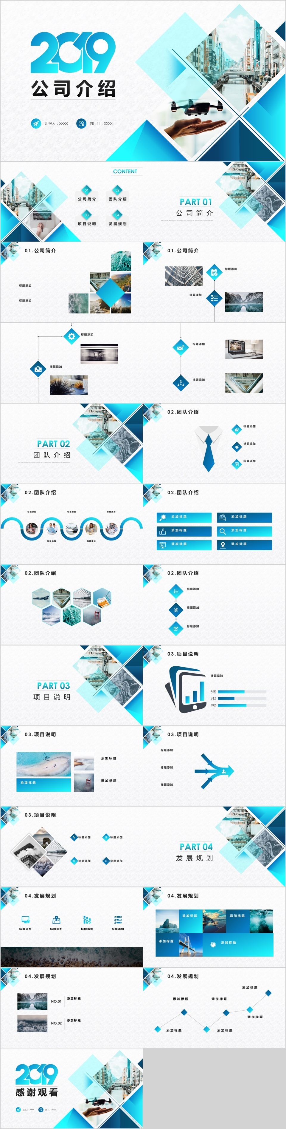 蓝色背景商务风格简约公司介绍ppt模板 Ppt模板 图创网