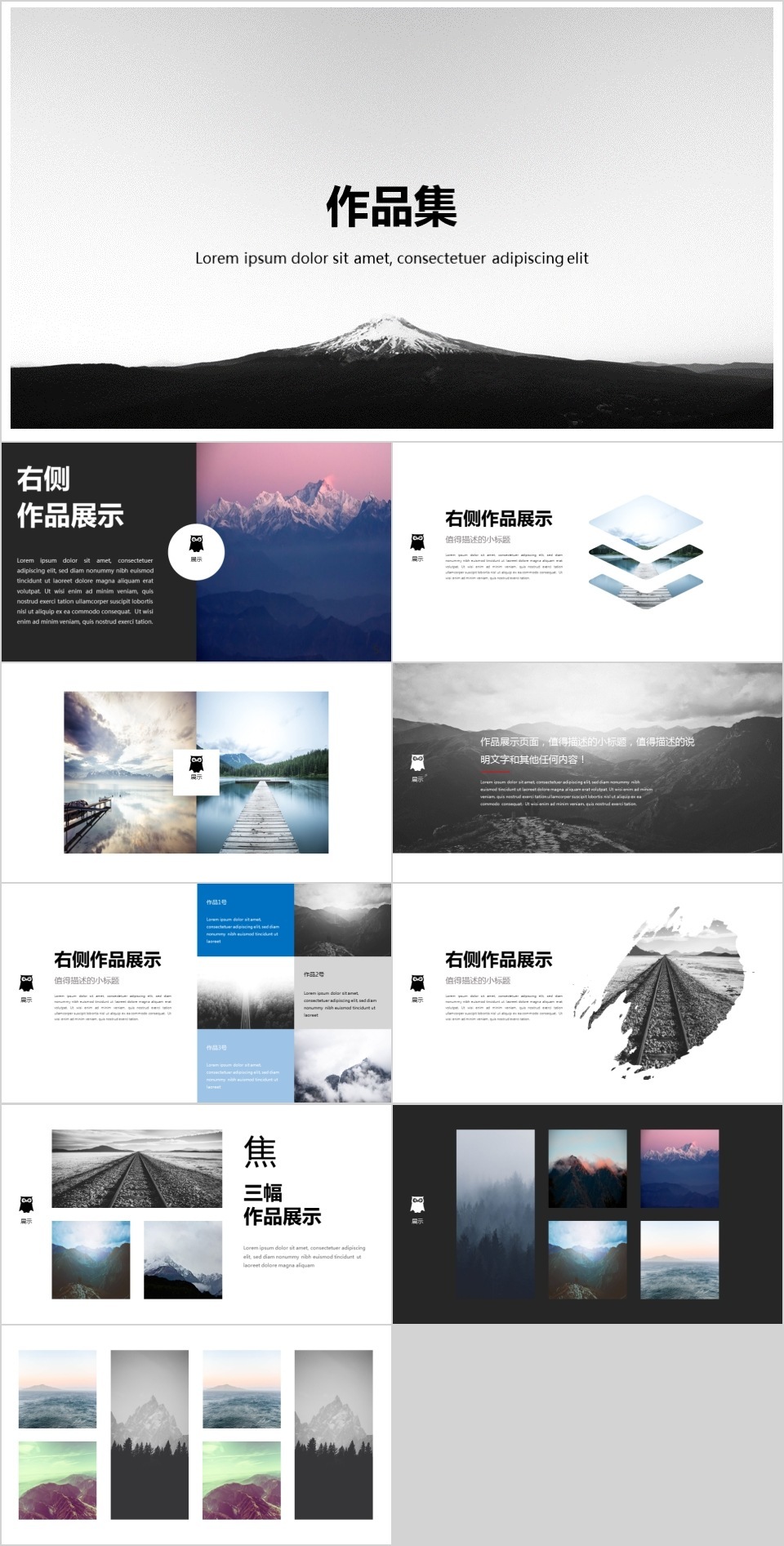 个人作品集ppt模板毕业设计面试求职动态平面设计师展示素材 Ppt模板 图创网
