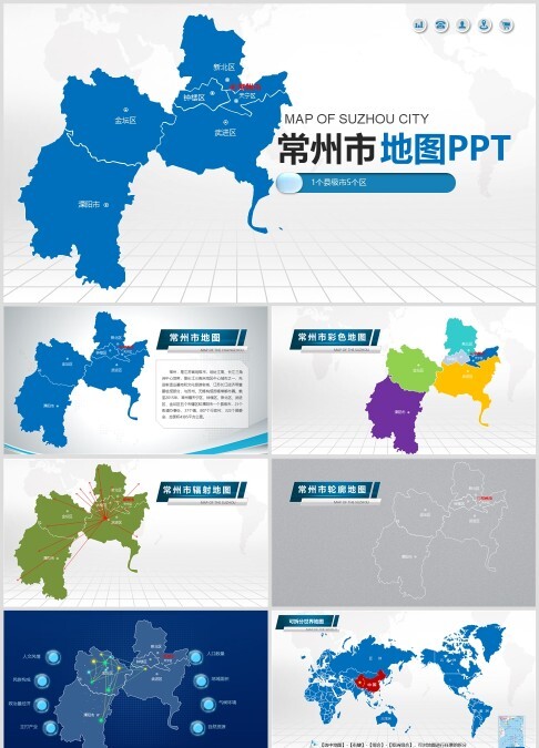 彩色矢量中国各省市地图ppt-PPT模板-图创网