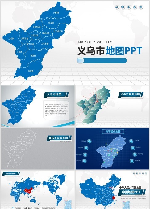 彩色矢量中国各省市地图ppt-PPT模板-图创网